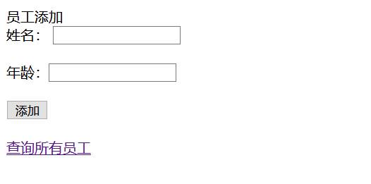 基于javaweb Jsp Servlet Mysql 编程实现员工信息的添加、修改、删除、列表显示。 员工信息包括 员工编号、姓名、性别