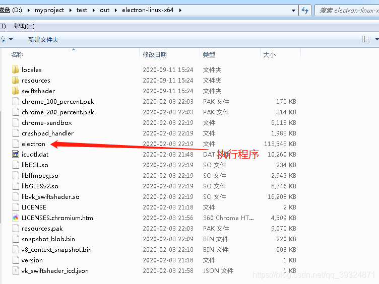 Electron打包的程序在linux上运行electron打包linux可执行文件 Csdn博客