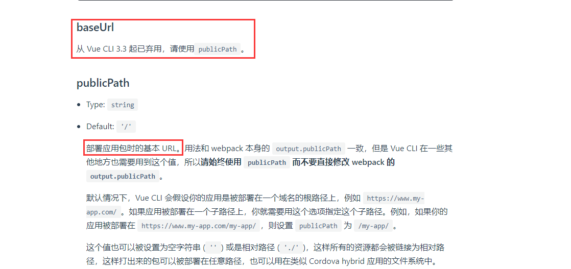 Vue项目中，对于index.html中BASE_URL的配置_vue中index.html中url格式-CSDN博客