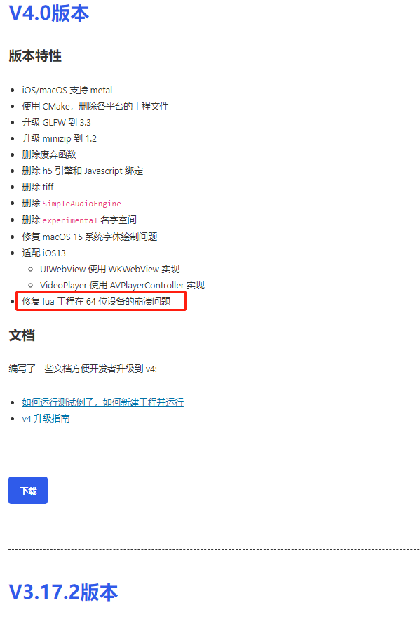 cocos3.17.2 arm64 崩溃_cocos 3.17.2 64位apk-CSDN博客