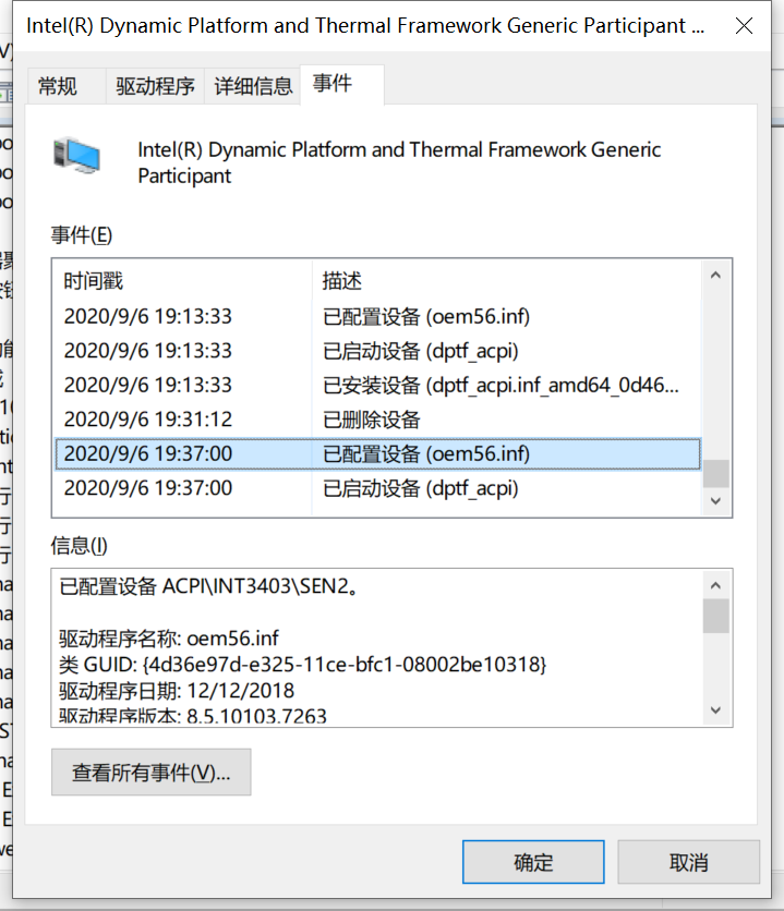 卸载/关闭/使无效intel dptf (Intel(R) Dynamic Platform and Thermal Framework Generic Participant)_组策略关闭 ...