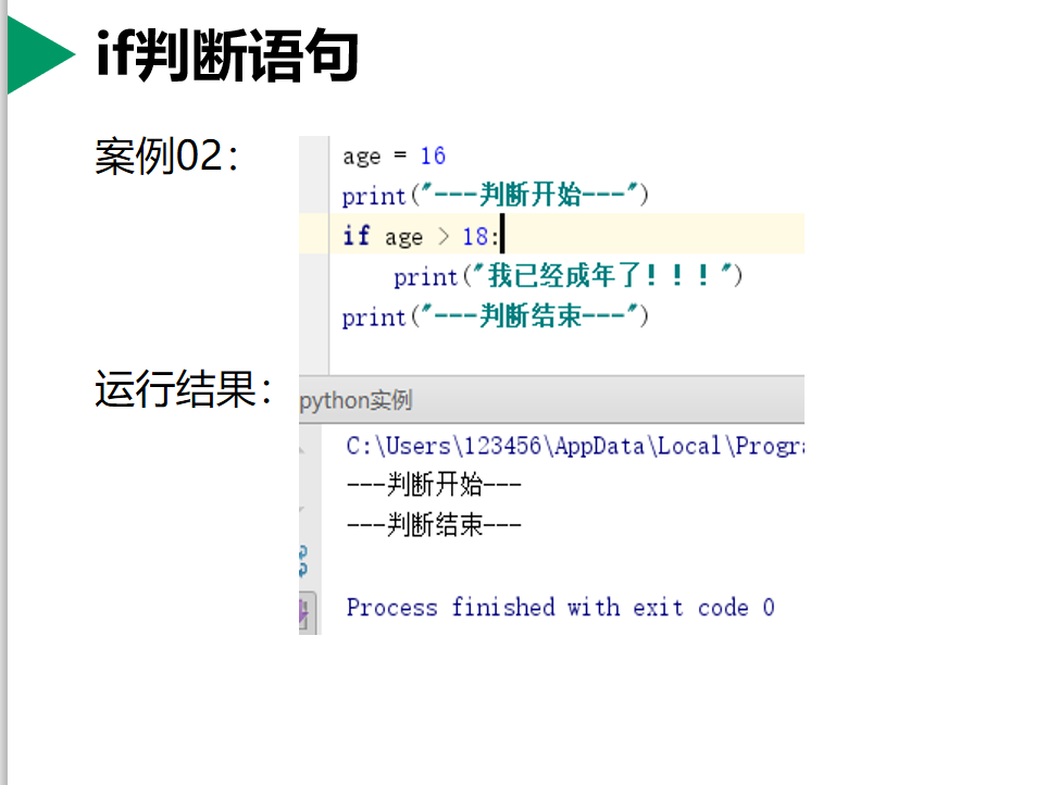Python学习基础知识之 判断语句 的基本使用：（if--esle循环嵌套使用） （比较运算符）_if else 嵌套格式-CSDN博客