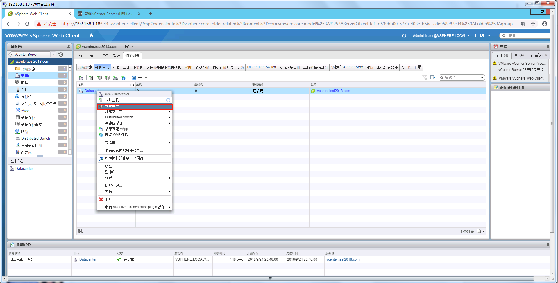 vmware vsphere搭建域控环境、DNS服务器及虚拟机管理系统_在vmware vsphere local里建控制台-CSDN博客