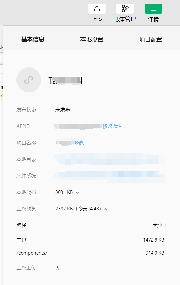 uniapp分包及优化_uniapp optimization-CSDN博客