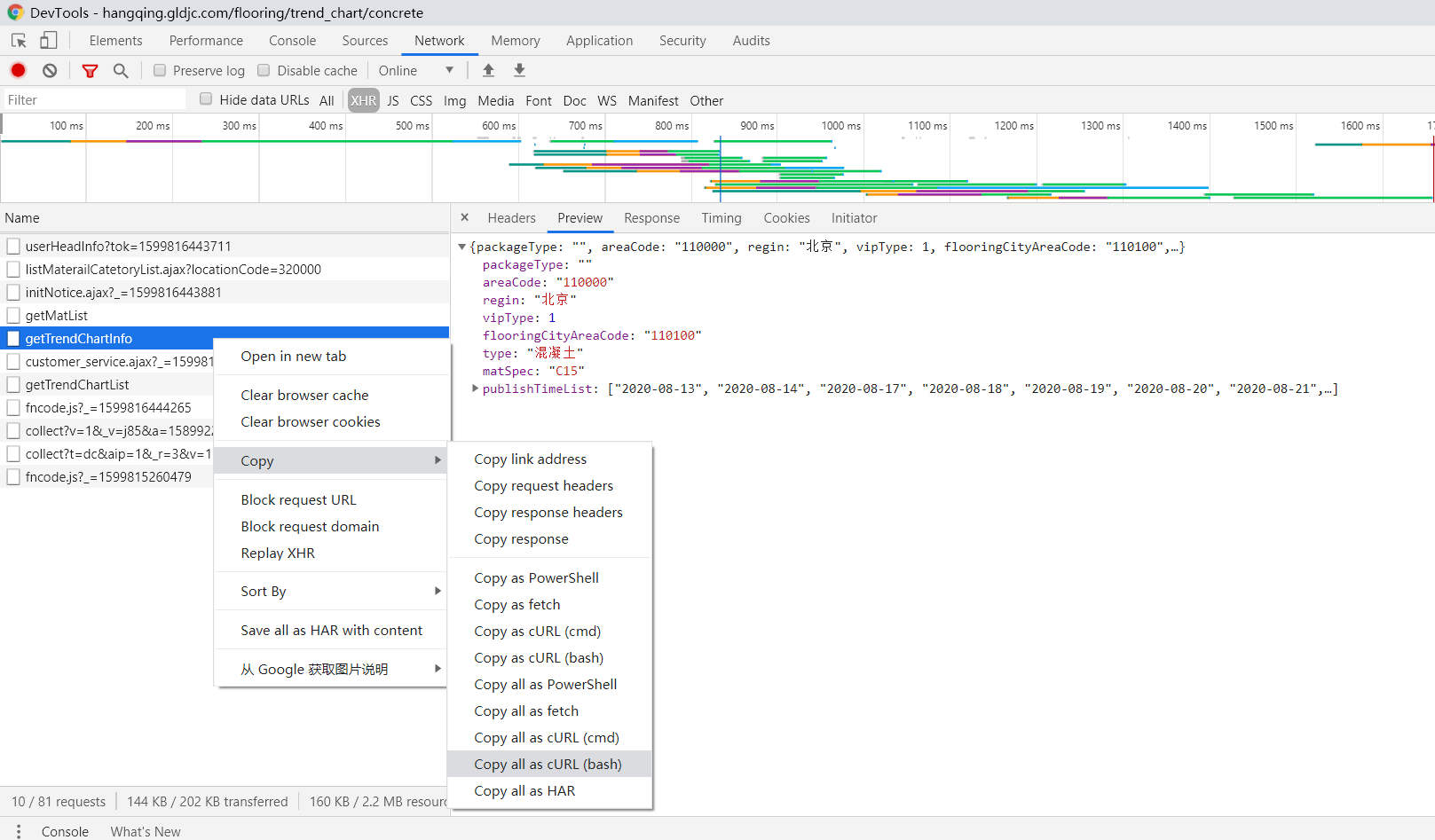 PYTHON爬虫神站——curl.trillworks 爬取数据只需两步！-CSDN博客