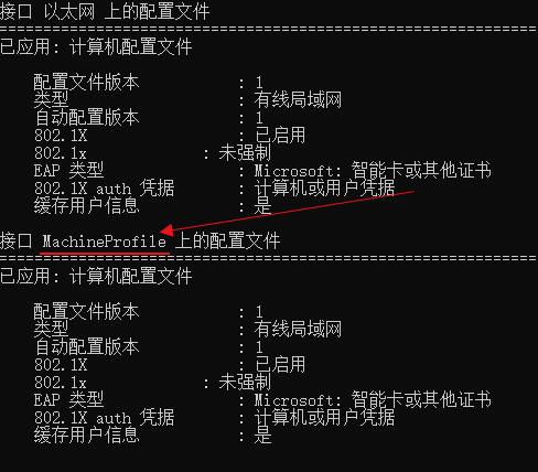 使用netsh命令配置windows网络_wlan show profiles_边缘计算机的博客-CSDN博客
