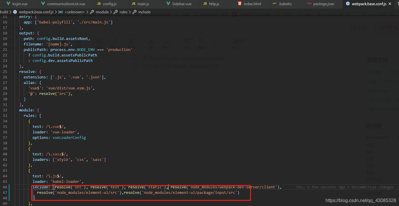 Vue使用element Ui不兼容ie浏览器问题 Babel Polyfillelement Plus兼容ie Csdn博客