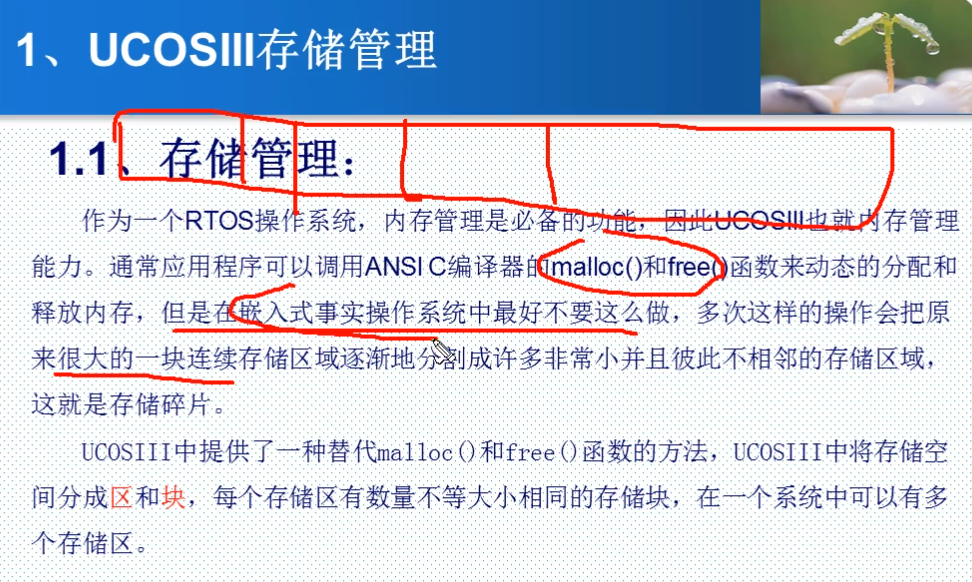 Stm32工作笔记0089 Ucosiii存储管理ucosiii管理stm32内存 Csdn博客 
