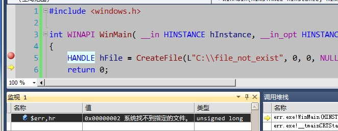 Visual Studio中使用$err,hr快速查看当前GetLastError()的值_visio studio 如何 看 最后 错误码 error.hr-CSDN博客