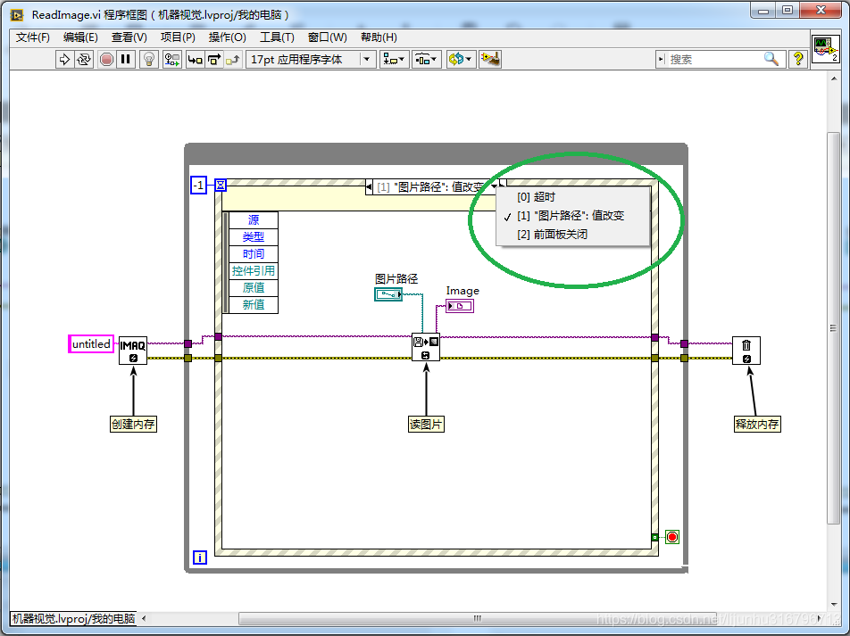 Labview 机器视觉（2）之 读图片_labview读取图片-CSDN博客
