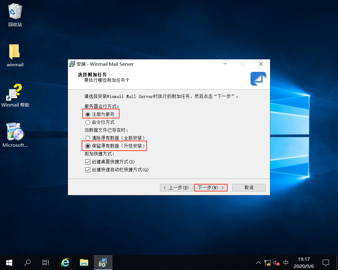【Windows Server 2019】邮件服务器配置与管理——安装及配置Winmail服务器（上）_windows server 2019搭建邮件服务器-CSDN博客