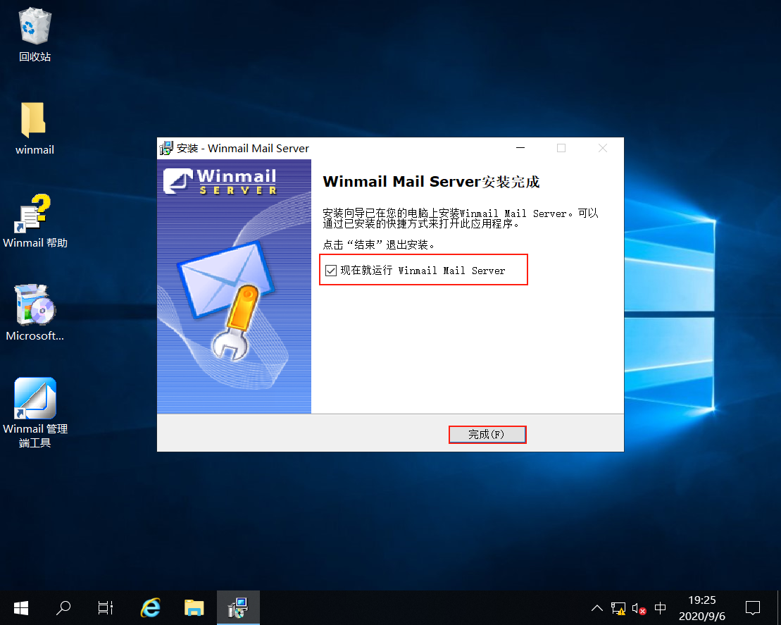 【Windows Server 2019】邮件服务器配置与管理——安装及配置Winmail服务器（上）_windows server 2019 ...