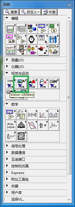Labview 机器视觉（2）之 读图片_labview读取图片-CSDN博客