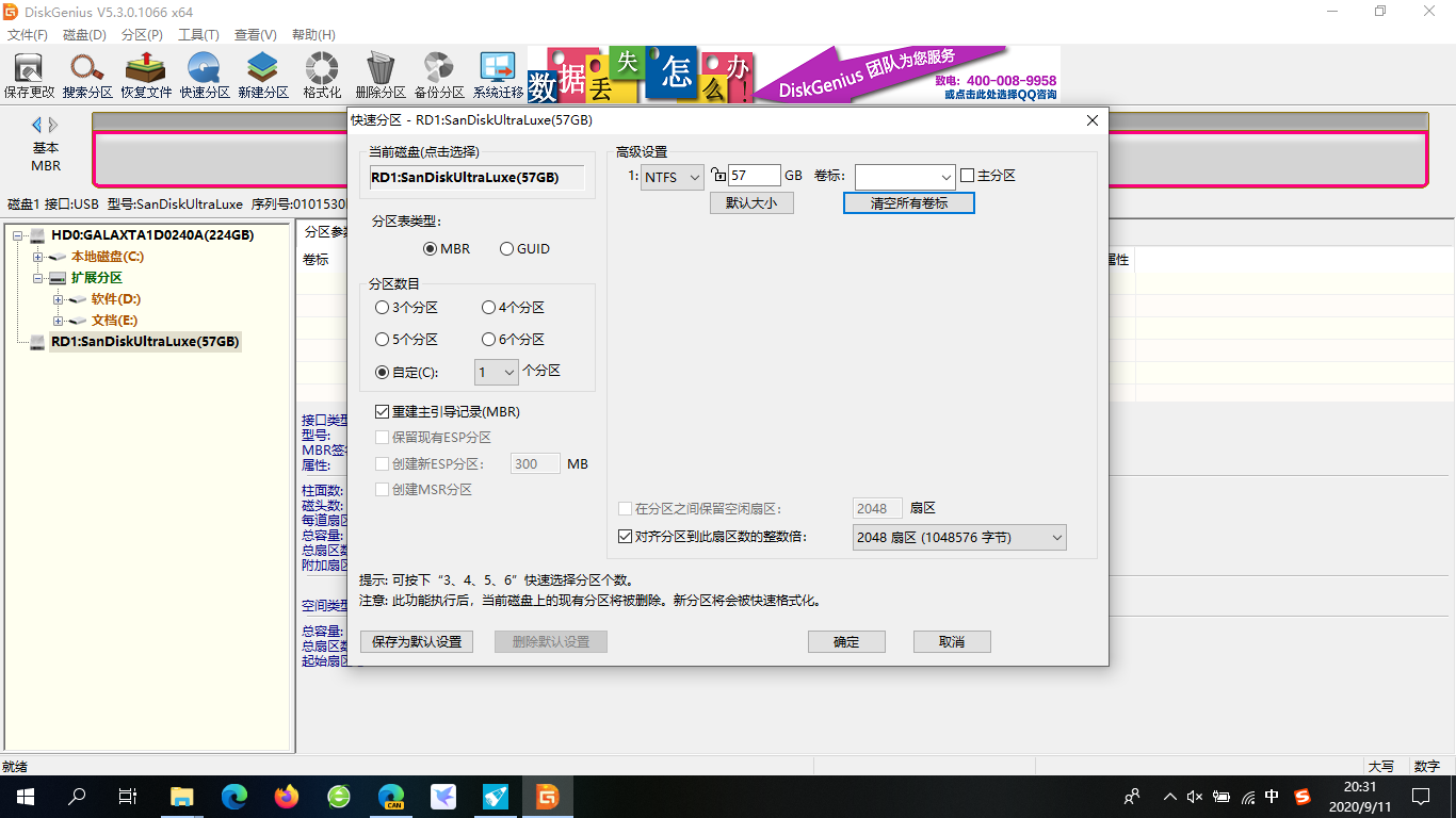Windowstogo(WTG)配置教程_wintogo每次换电脑都要设置-CSDN博客