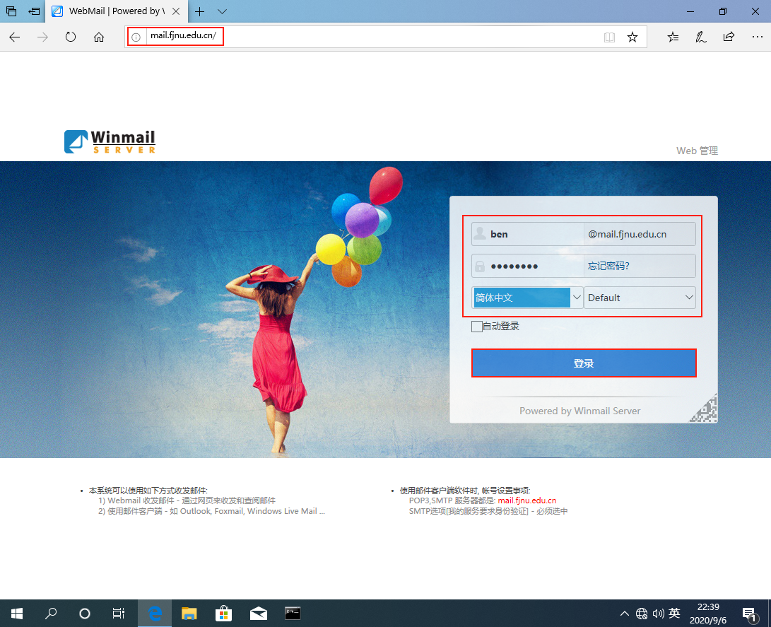 【Windows Server 2019】邮件服务器配置与管理——配置及验证Winmail服务器（下）_windows server 2019 ...