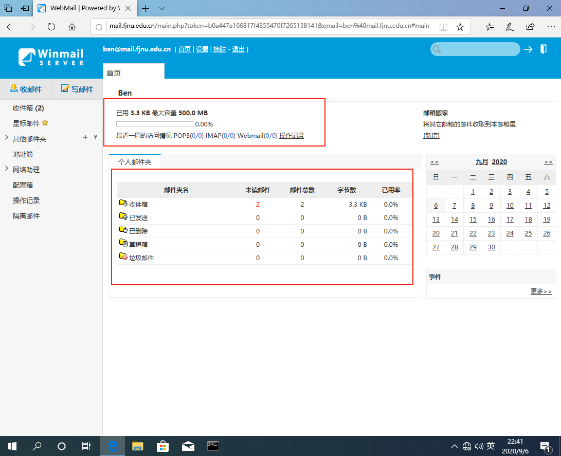 【Windows Server 2019】邮件服务器配置与管理——配置及验证Winmail服务器（下）_windows server 2019 ...
