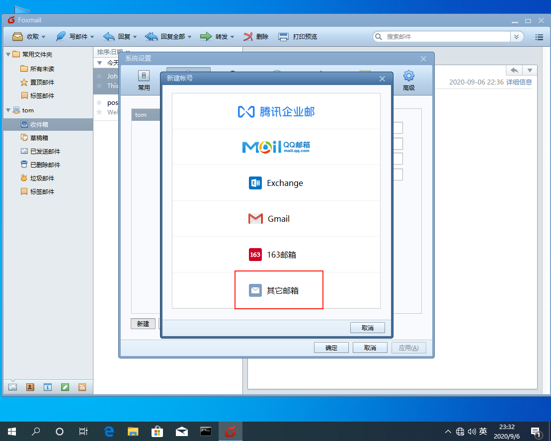 【Windows Server 2019】邮件服务器配置与管理——配置及验证Winmail服务器（下）_windows server 2019 ...