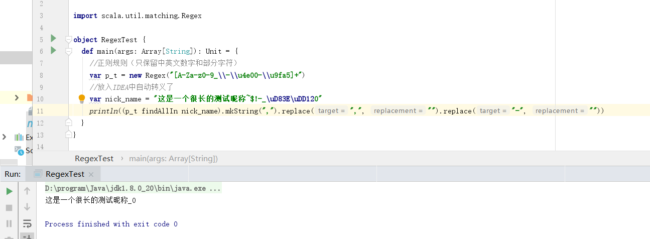 [Scala]正则表达式——去除特殊字符，只保留中英文和数字以及下划线_scala 去除字符串符号-CSDN博客