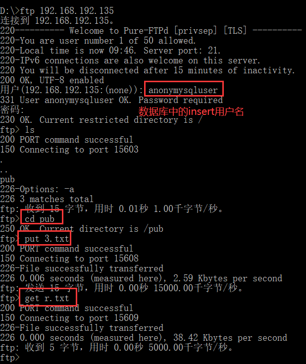 Centos7-pure-ftpd服务的安装及各种用户的登录测试_pure-ftpd 登录ftp-CSDN博客