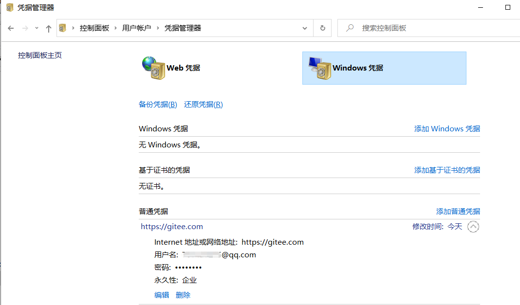 解决Git-remote Incorrect username or password ( access token ) - 程序员大本营