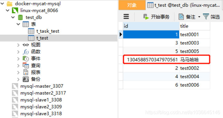 【mycat系列三】springboot Mybatisplus Mycat Mysql 多主多从 整合mycatmybatisplusmysql Csdn博客