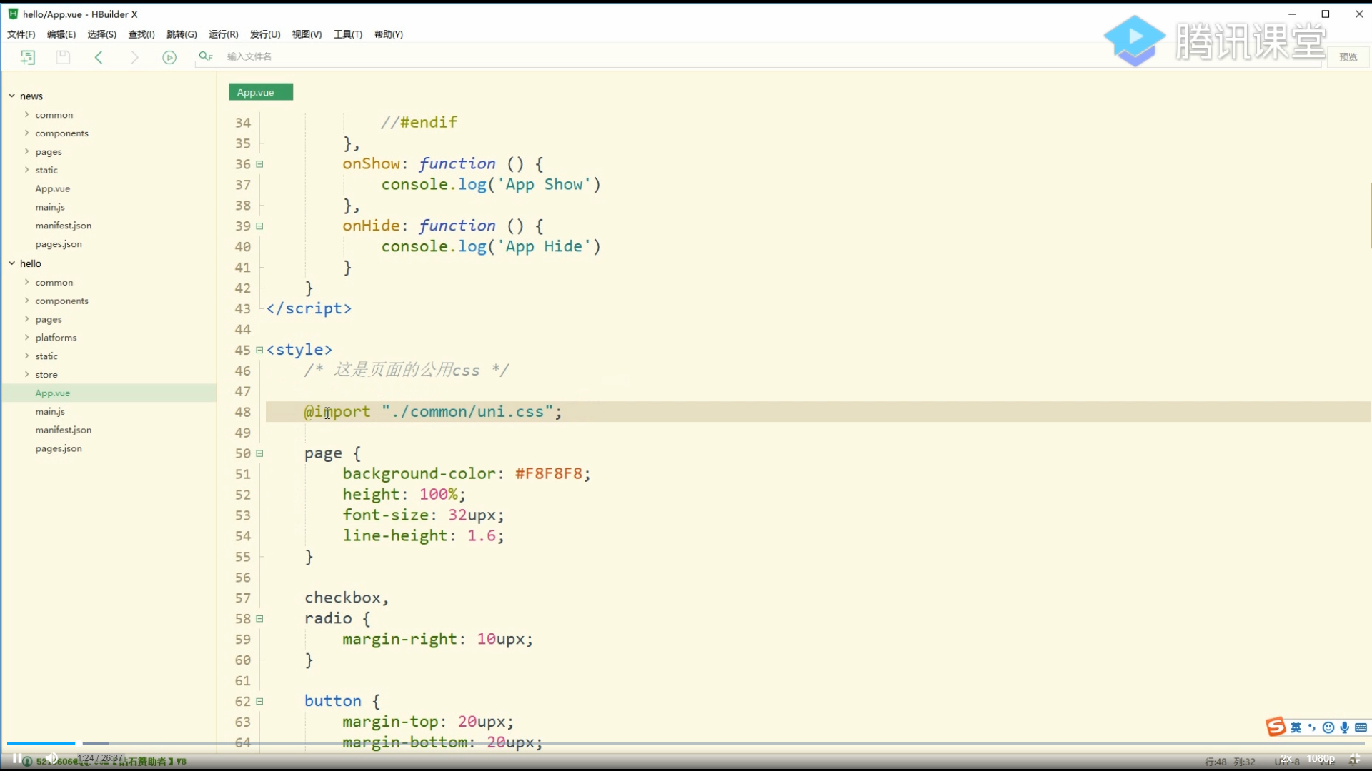 HbuilderX学习—— 简单项目实战_hbuilderx的简单实例-CSDN博客