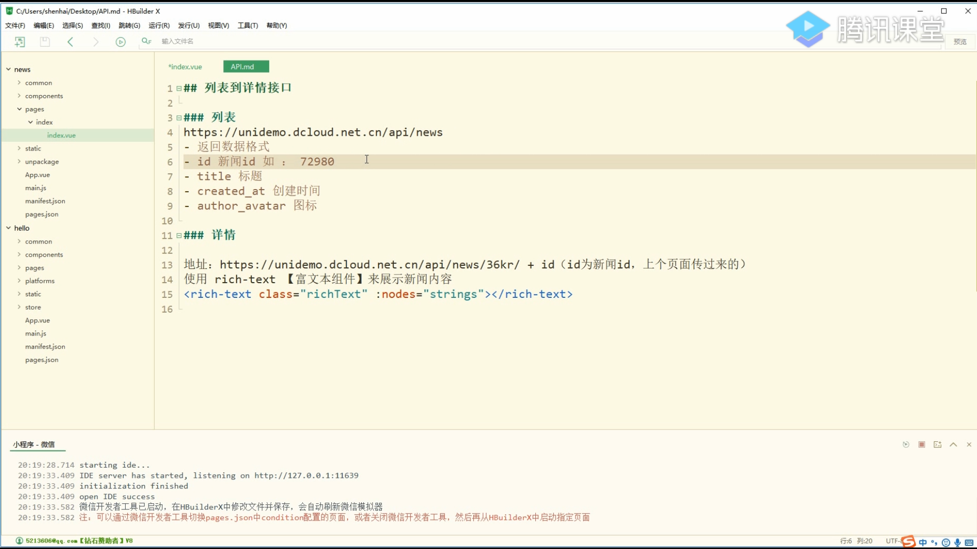 HbuilderX学习—— 简单项目实战_hbuilderx的简单实例-CSDN博客