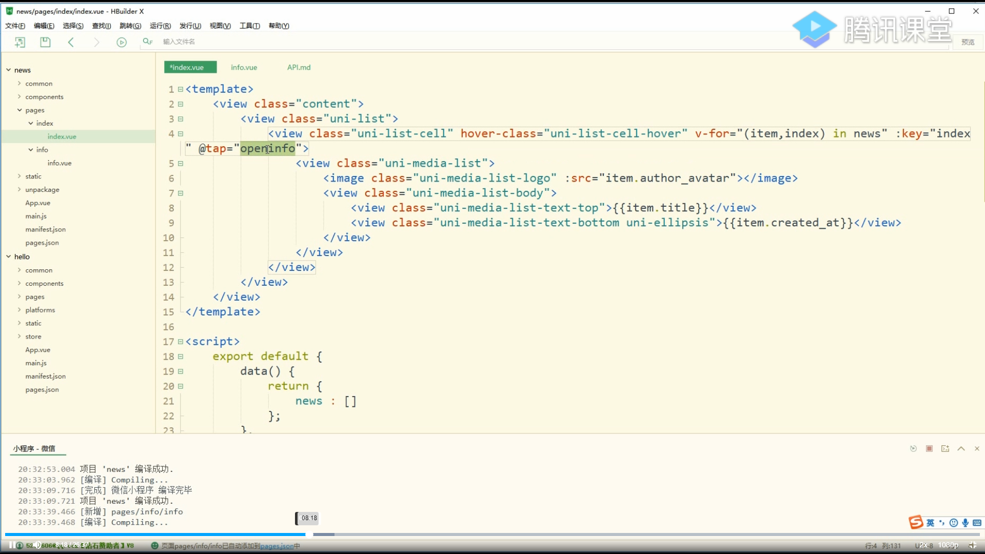 HbuilderX学习—— 简单项目实战_hbuilderx的简单实例-CSDN博客