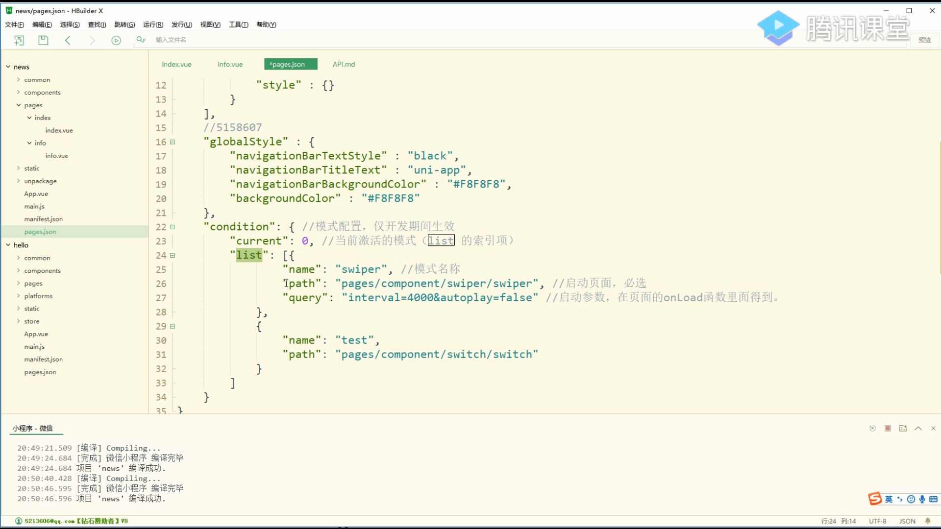 HbuilderX学习—— 简单项目实战_hbuilderx的简单实例-CSDN博客
