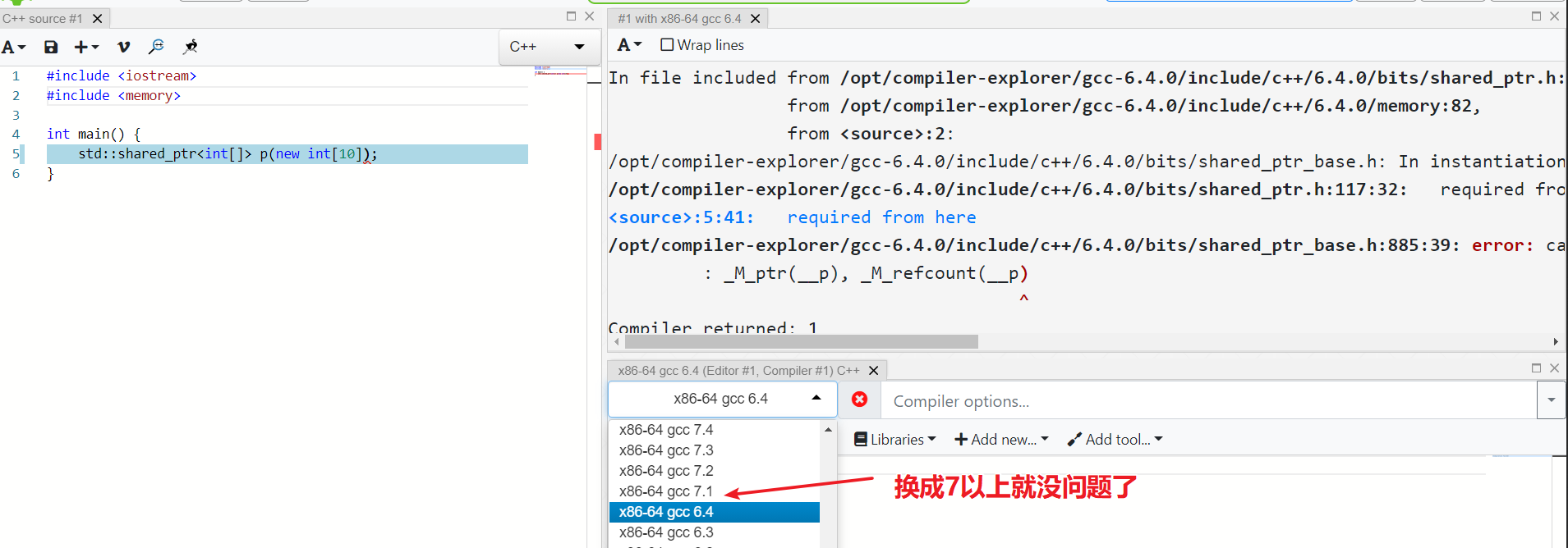 C++ shared_ptr使用动态数组（std::shared_ptr and std::weak_ptr with array support）_c++17 shared ptr 数组 ...