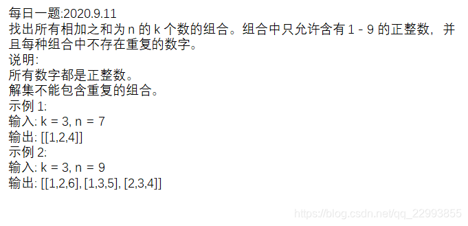 组合求和问题java实现mergeutilmergenum Csdn博客