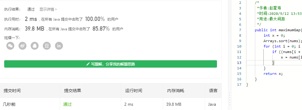算法探索最大间距 Csdn博客