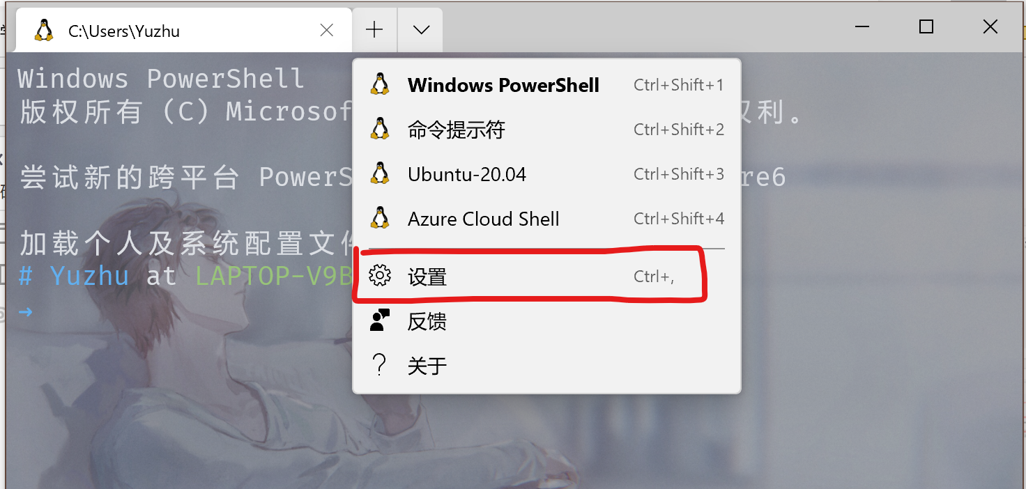修改windows terminal配色_window ternimal colortool 颜色工具 如何安装-CSDN博客