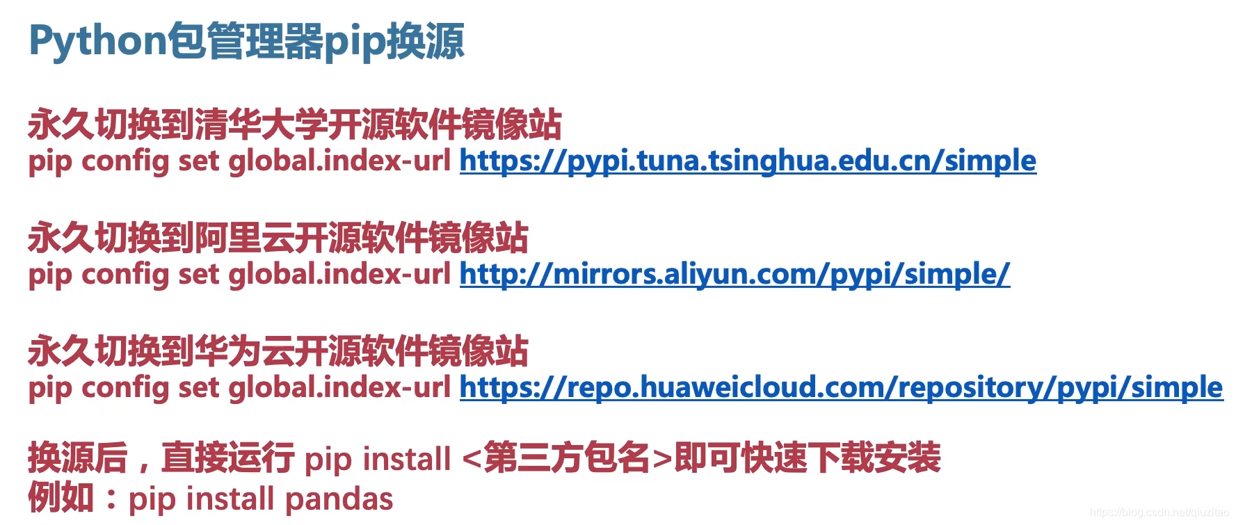 Pip Install Xxx很慢、出错、报红、报错的完美解决方法 为啥在conda中下载东西出现很多红色警告 Csdn博客