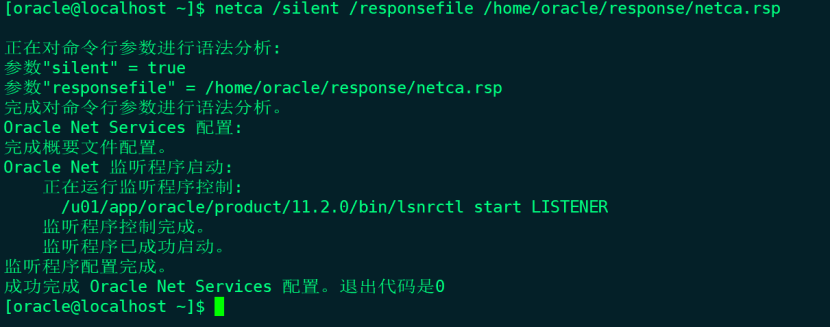 centos7 oracle 11g 命令行无图形静默安装(亲测,绝对不坑)_静默安装可以做到无图标吗-CSDN博客