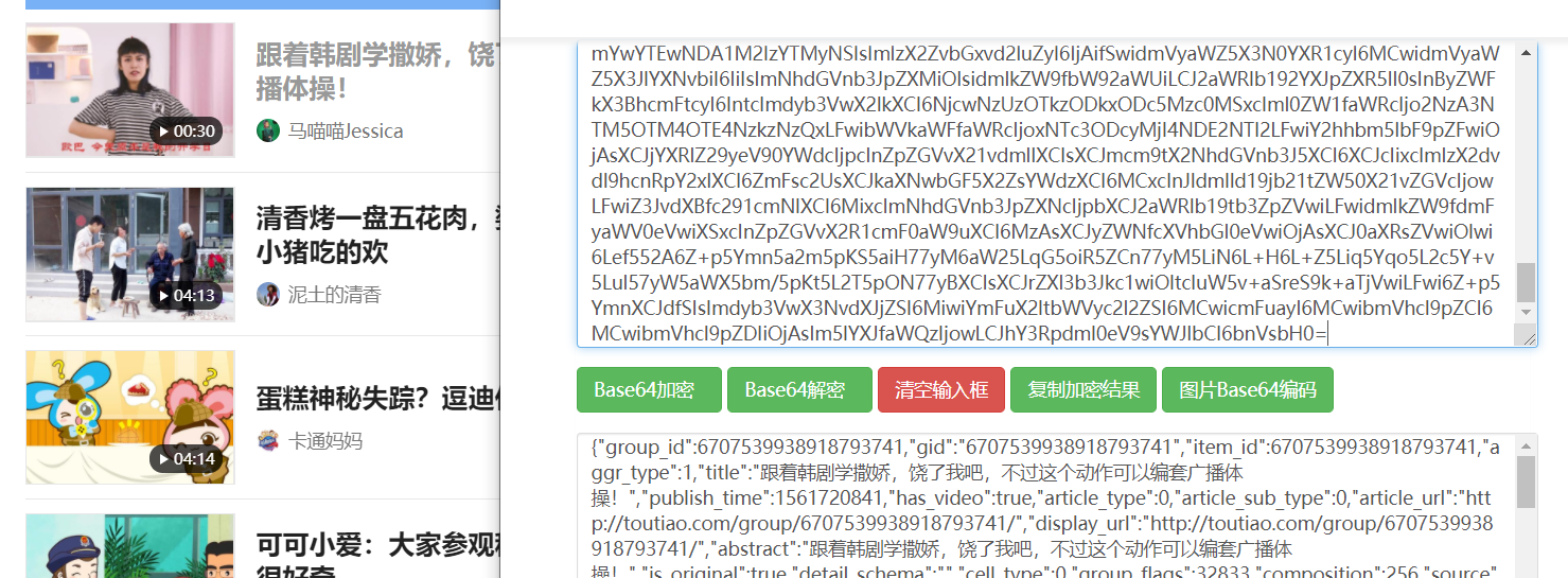 Python分析并爬取今日头条的视频链接htmlpage 今日头条视频链接 Csdn博客 