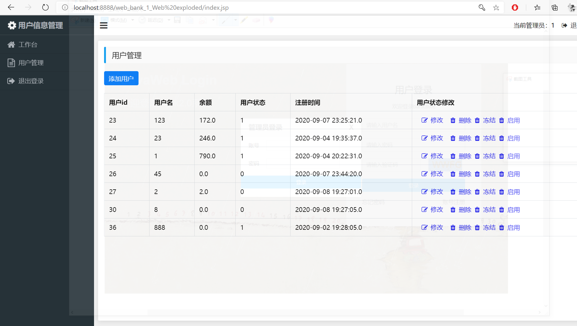 基于java Web入门、面向对象的银行bank系统、基本功能实现及源代码全部源代码可运行war包javaweb银行管理系统 Csdn博客 9985