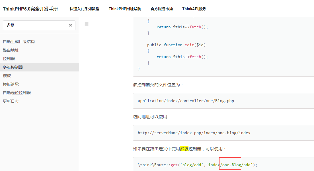 tp5多级控制器目录_thinkphp5 控制器如何多级目录-CSDN博客