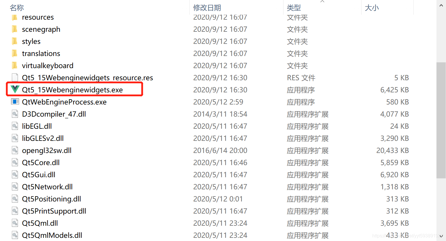 Qtvue开发桌面应用程序(三)程序打包vue3 Qt Csdn博客