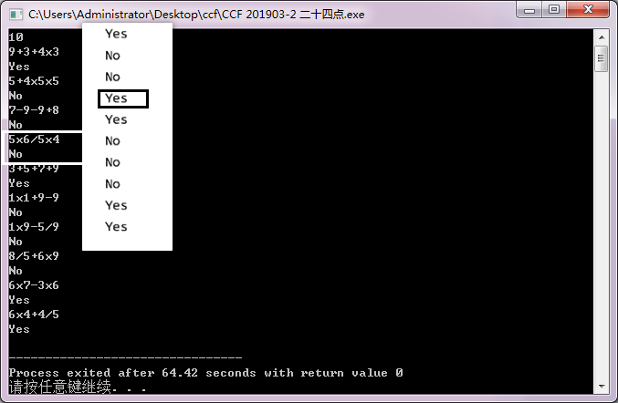 CCF 201903-2 二十四点 （100）（数组）_24点数组-CSDN博客