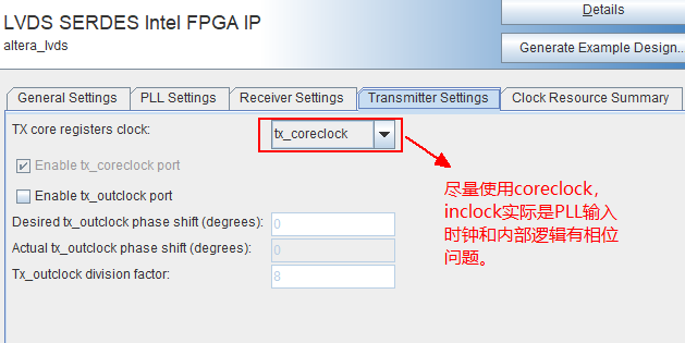 intel/quartus lvds serdes设计 问题总结_this ip has no parameters-CSDN博客