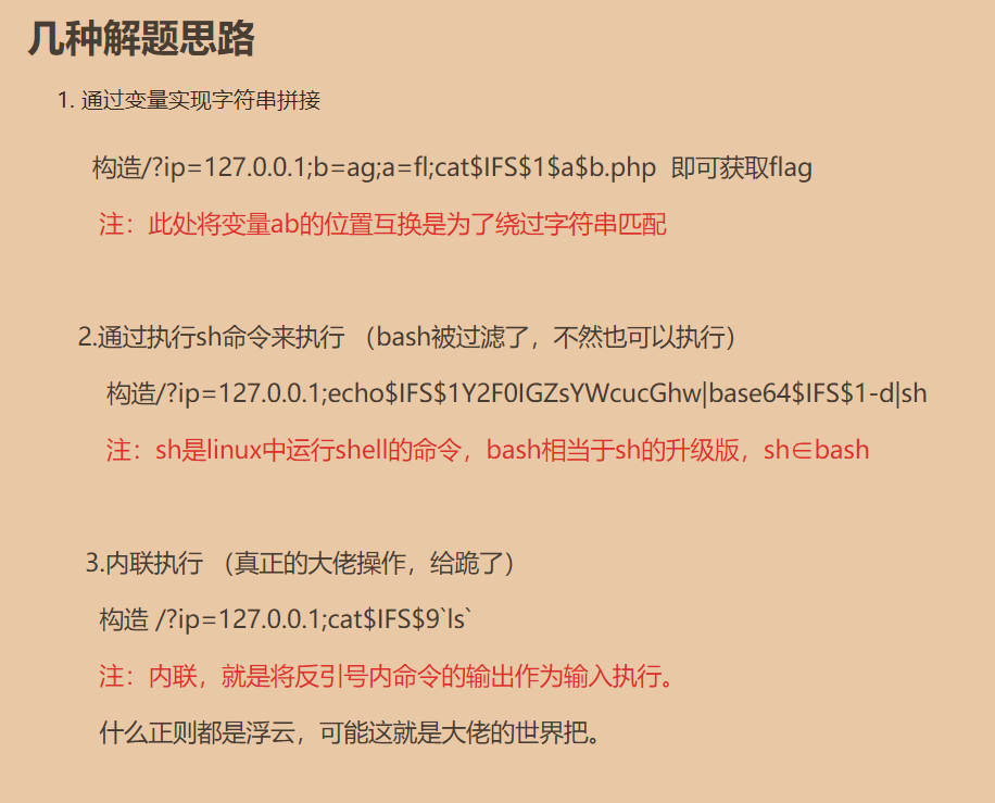 CTF——ping相关_ping ctf-CSDN博客