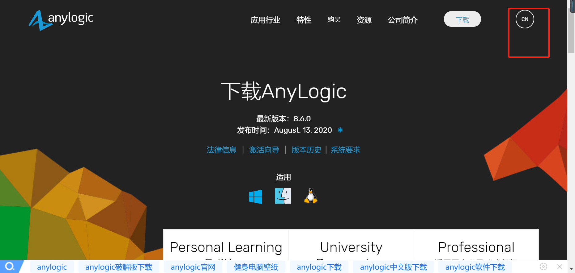 最简单AnyLogic安装教程——天津理工大学_anylogic下载教程-CSDN博客