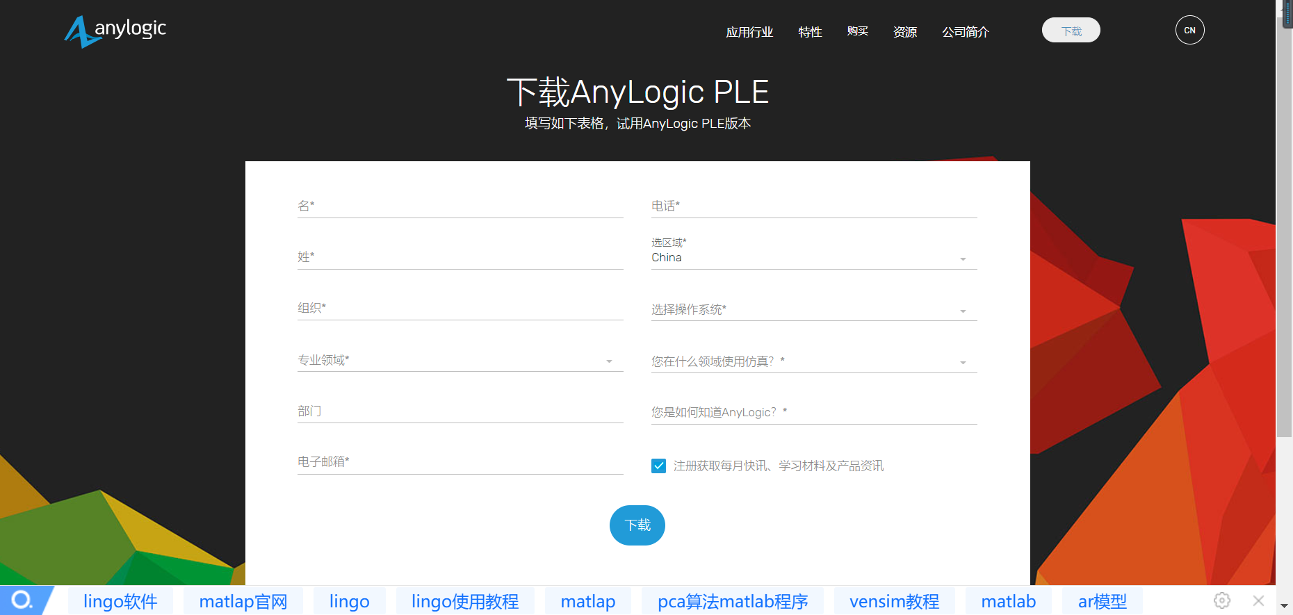 最简单AnyLogic安装教程——天津理工大学_anylogic下载教程-CSDN博客