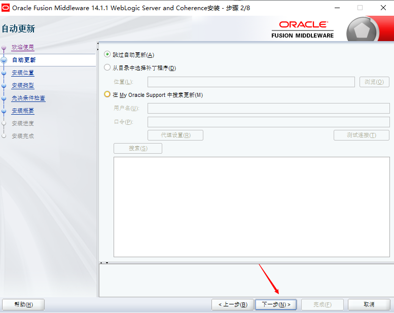 weblogic 14c 的下载和安装_weblogic14c下载-CSDN博客