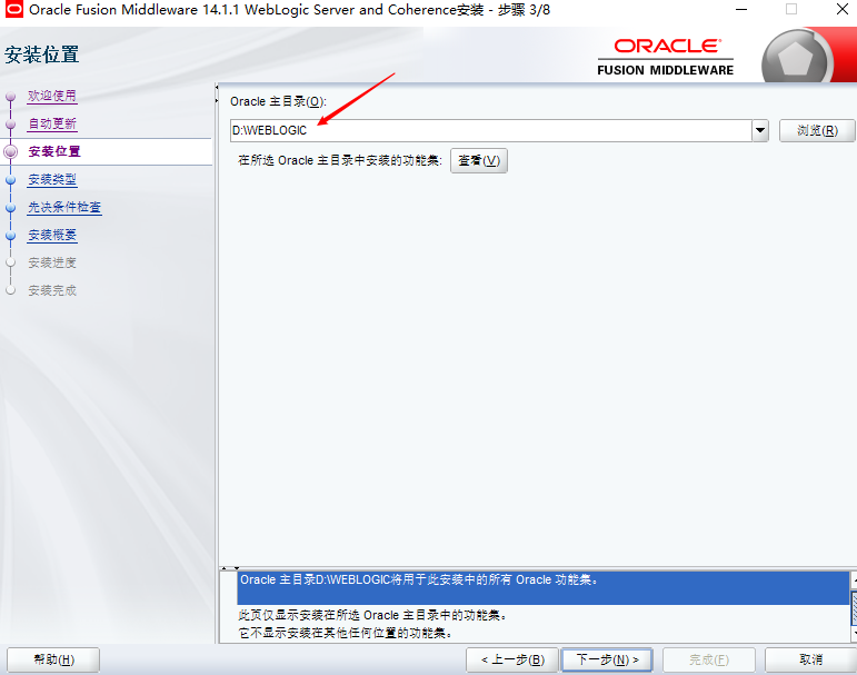 weblogic 14c 的下载和安装-CSDN博客