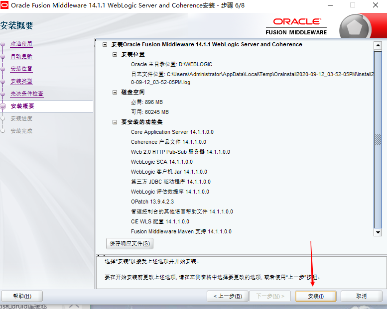 weblogic 14c 的下载和安装_weblogic14包网盘下载-CSDN博客