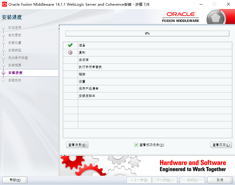 Weblogic 14c 的下载和安装weblogic14c下载 Csdn博客