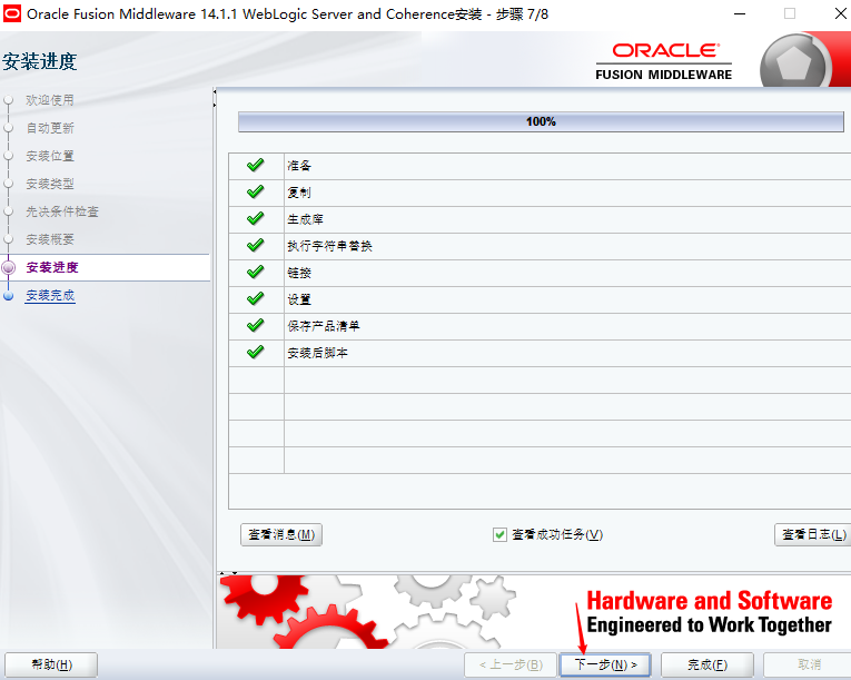 Weblogic 14c 的下载和安装weblogic14c下载 Csdn博客 