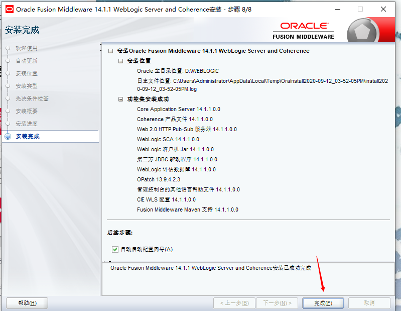 Weblogic 14c 的下载和安装weblogic14包网盘下载 Csdn博客 